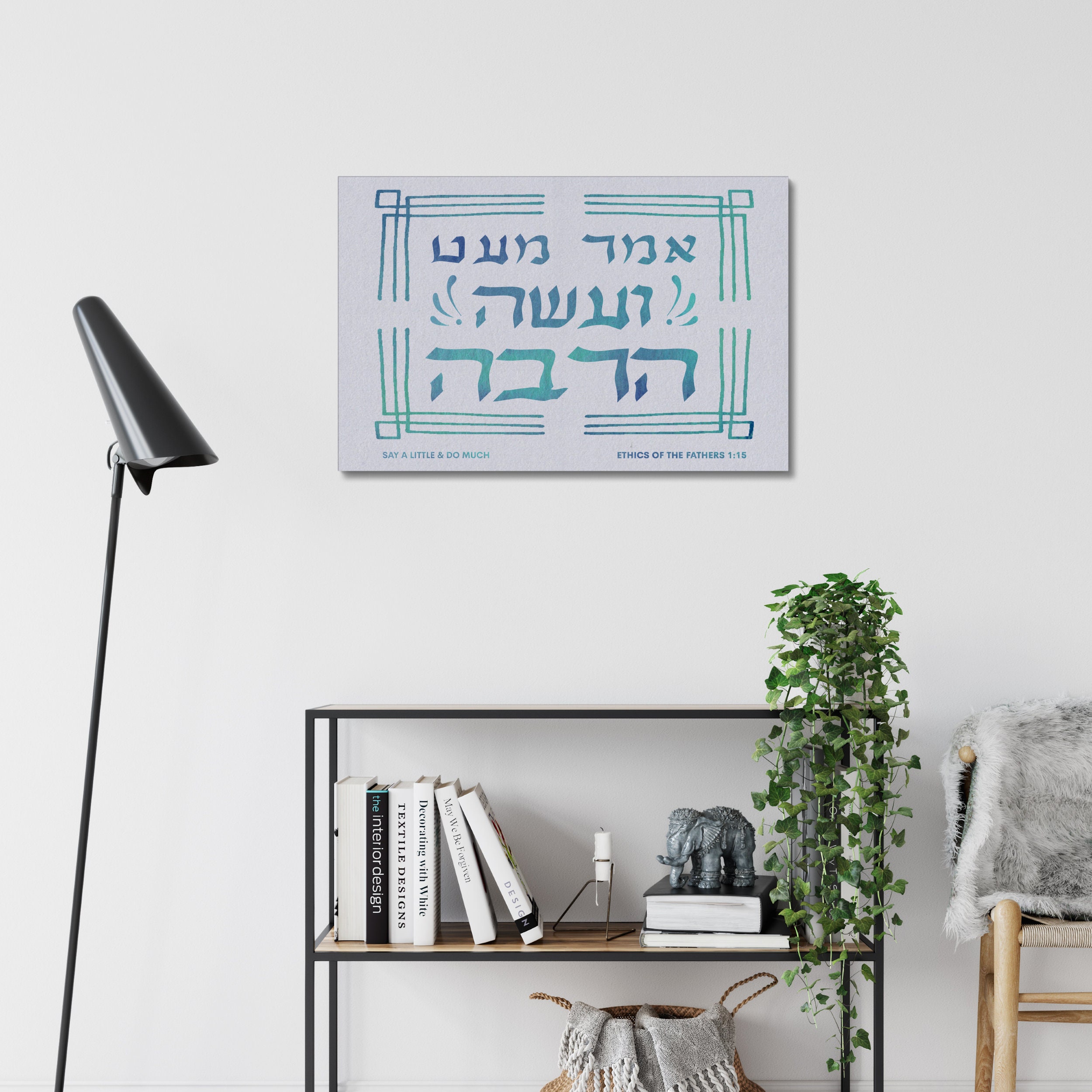 Inspirational Jewish Wall Art Printable Poster / Inspirational Quotes ...