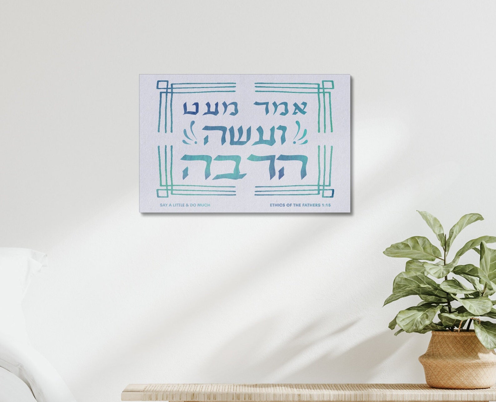 Inspirational Jewish Wall Art Printable Poster / Inspirational Quotes ...