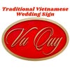 Modern Elegant Vietnamese Wedding Sign | Dinh Hon | Tan Hon | Vu Quy ...
