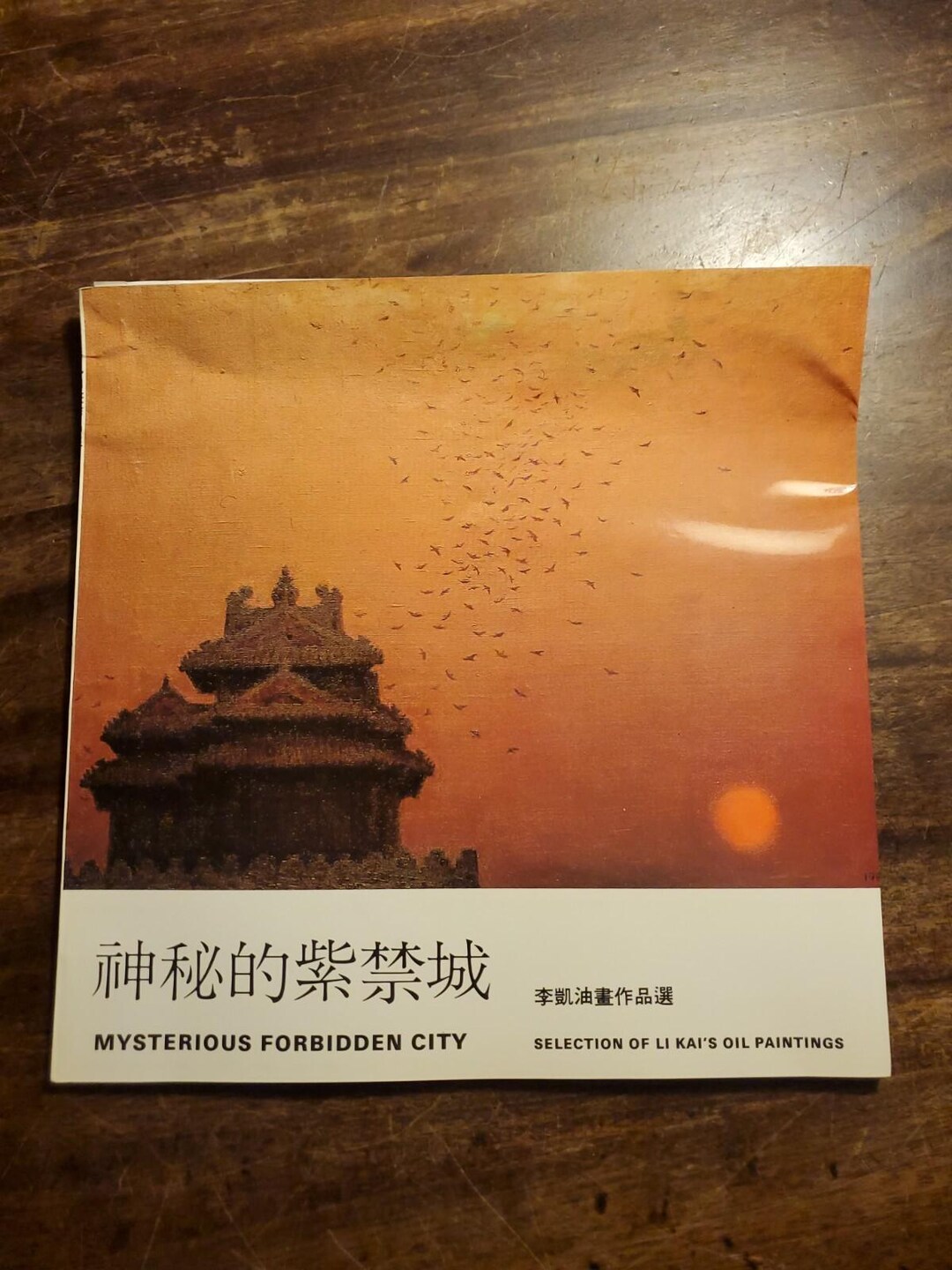 Mysterious Forbidden City Art Book Chinese History Rare Oop - Etsy