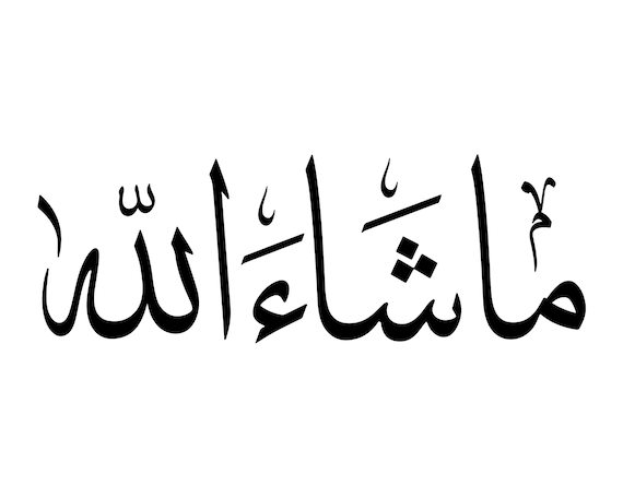 Mashallah Arabic Writing SVG PNG Islam Calligraphy Svg Cut File for Cricut Silhouette Vinyl Sticker Decal Pin Printable