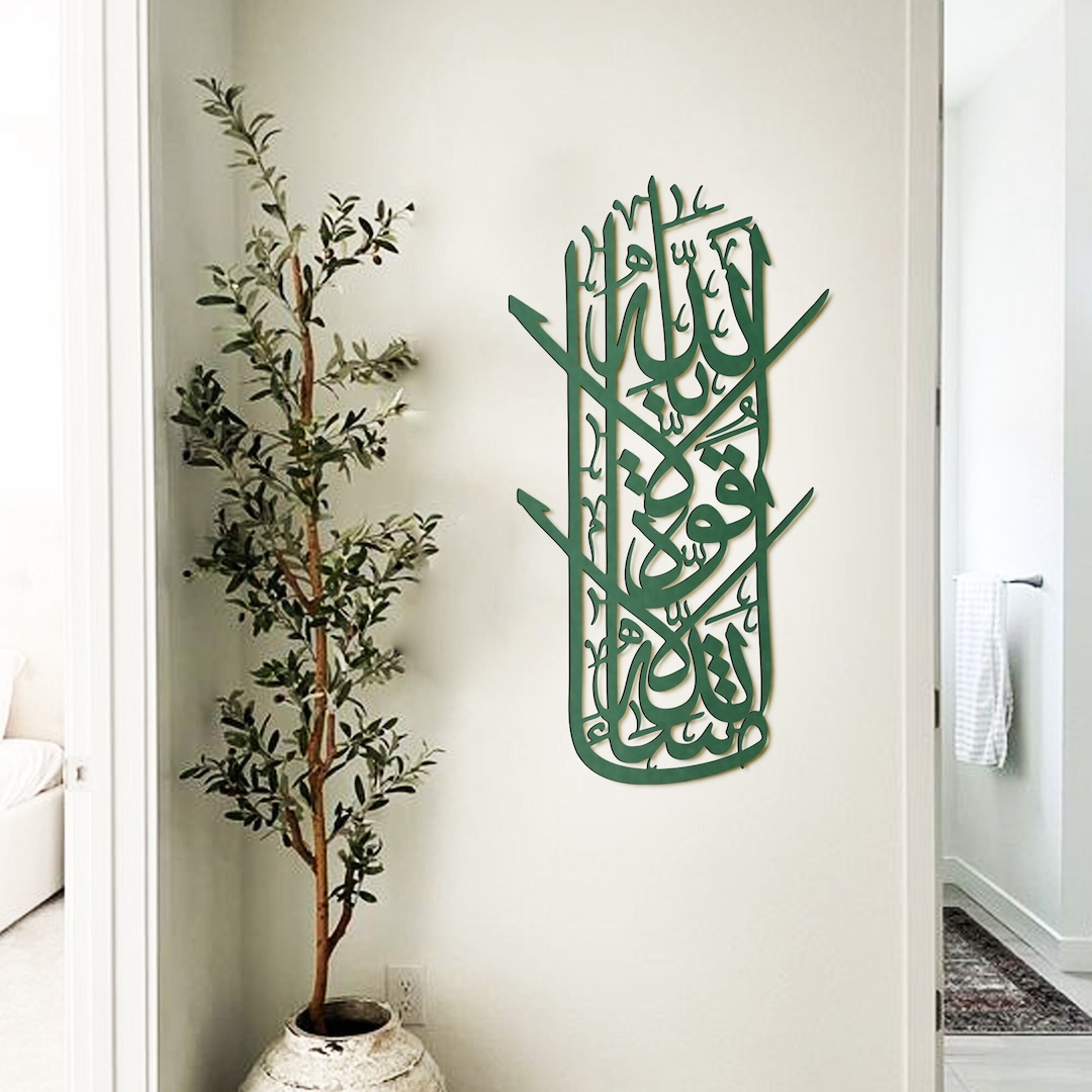 La Hawla Wala Quwwata Illa Billah Arabic Calligraphy Art Elegant Muslim ...