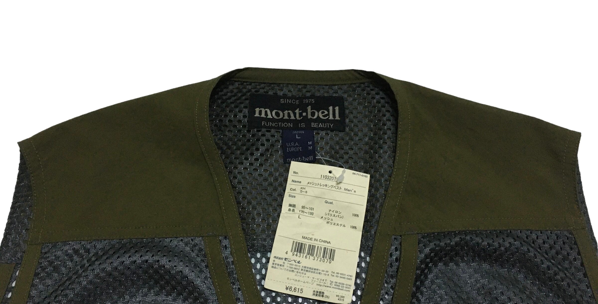 Rare Design Vintage Brand Mont Bell Vest 1990s - Etsy