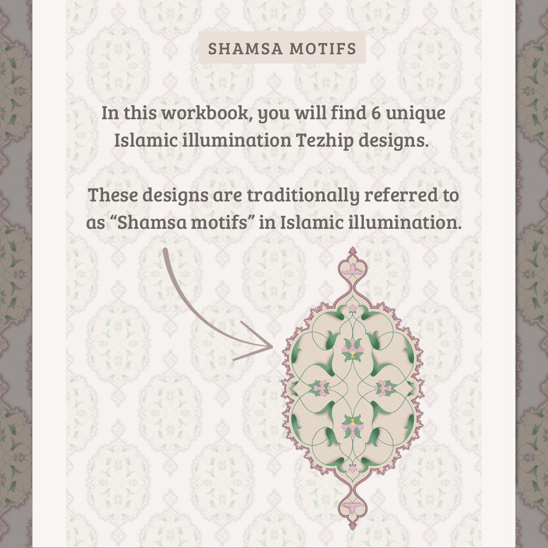 Islamic Illumination Workbook - 6 Unique Designs to Trace and Recreate (digital Download ...