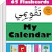 My Hijri Calendar Flashcards Set. Children's Cards. Learn Arabic for ...