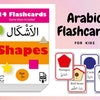 Classical Arabic Opposites in the Quran Flashcards. Learn Arabic for ...