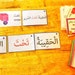 Classical Arabic Prepositions and Adverbs of Place Flashcards. Learn ...
