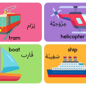 Vehicles Flashcards for Children. Arabic and English Flashcards. تعلم ...