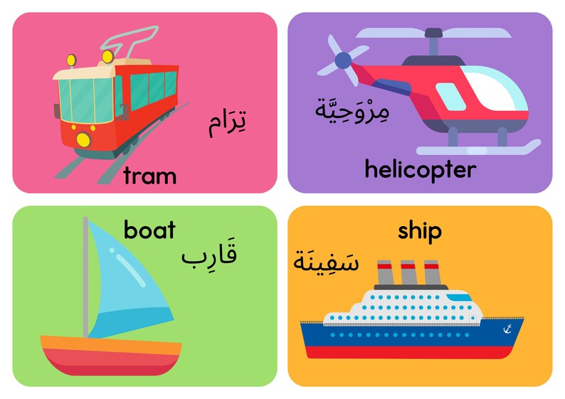 Vehicles Flashcards for Children. Arabic and English Flashcards. تعلم ...