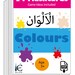 Arabic Colours Flashcards. Learn Arabic for Kids. Children's Cards ...