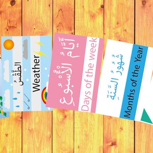 My Hijri Calendar Flashcards Set. Children's Cards. Learn Arabic for ...