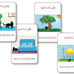 Classical Arabic Prepositions and Adverbs of Place Flashcards. Learn ...