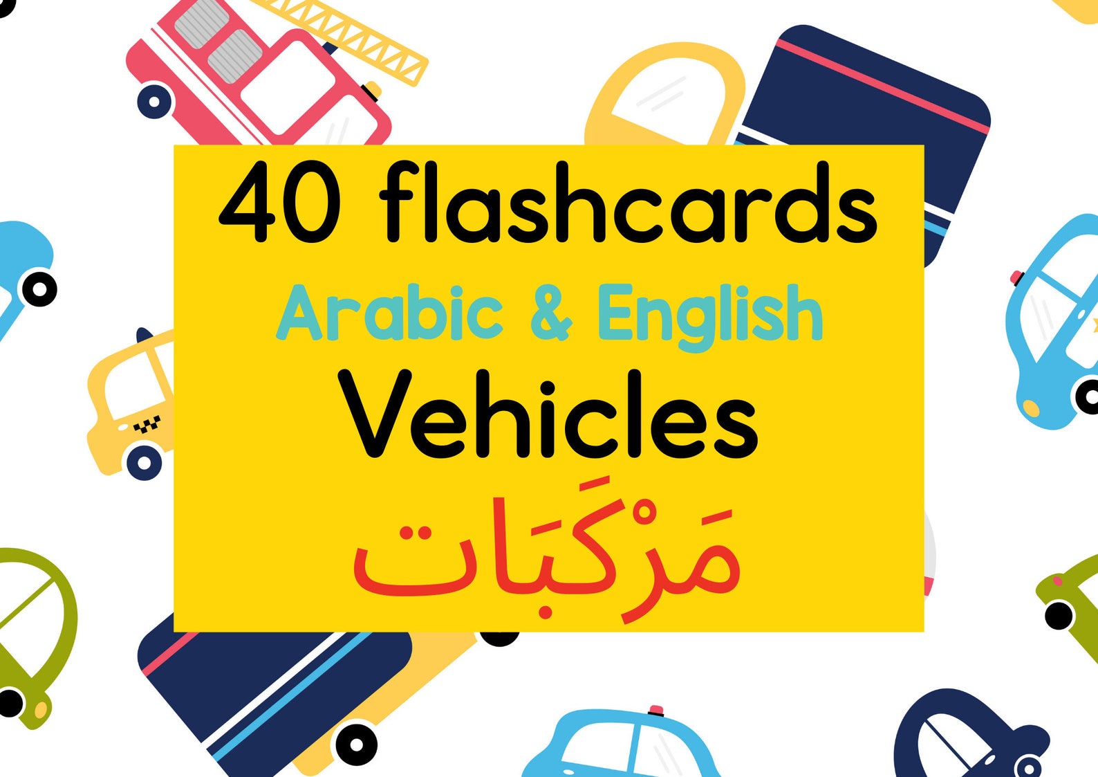 Vehicles Flashcards for Children. Arabic and English Flashcards. تعلم ...