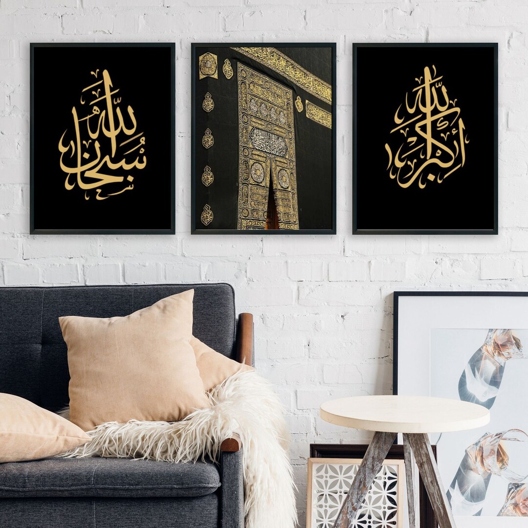 Kaaba Allahuakbar, Subhanallah Beautiful Elegant Islamic Wall Art Islam ...