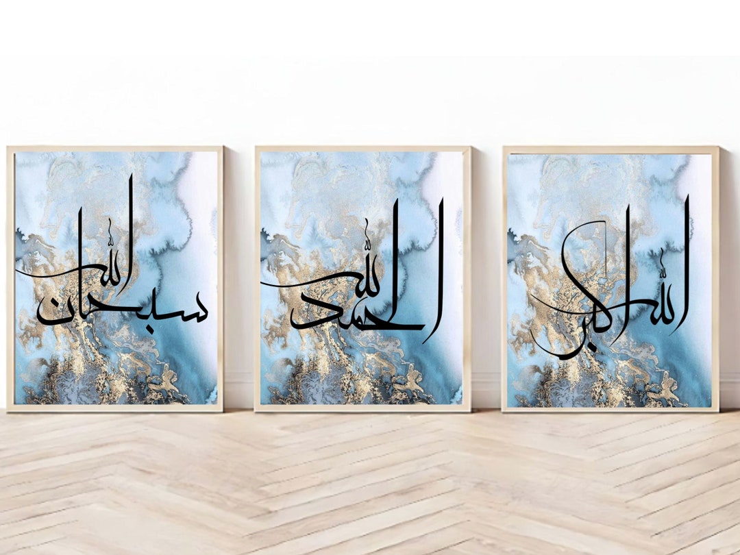 Subhanallah Alhamdulillah Allahuakbar Beautiful Islamic Wall Art Islam ...