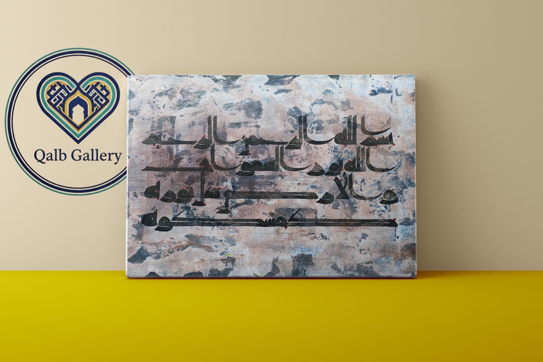 Allah Noor Samawati Wal Ard Kufi Wall Art, Ramadan Gift - Etsy
