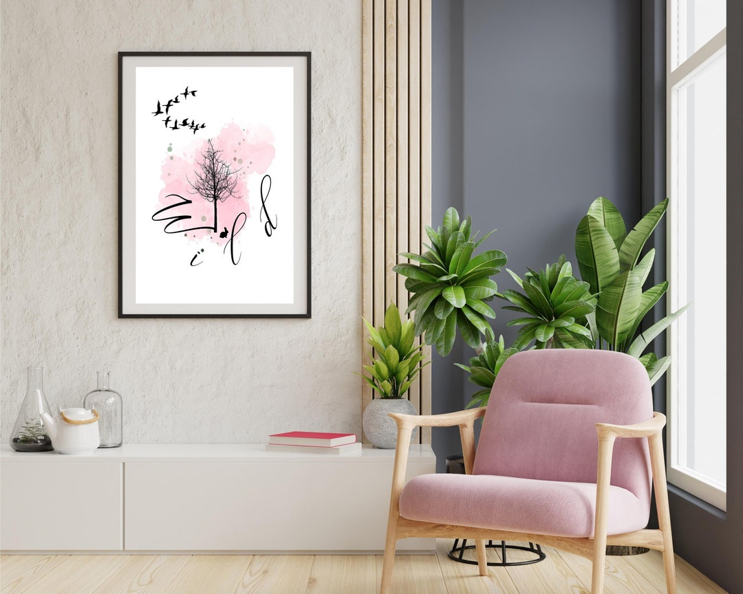 Wild Tree Digital Wall Art, Wild Phrase Printable Art, Animals ...