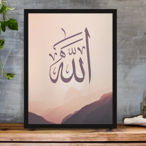 Allah Islamic Wall Art | Mountain Wall Art | Islamic Gifts | Islamic ...