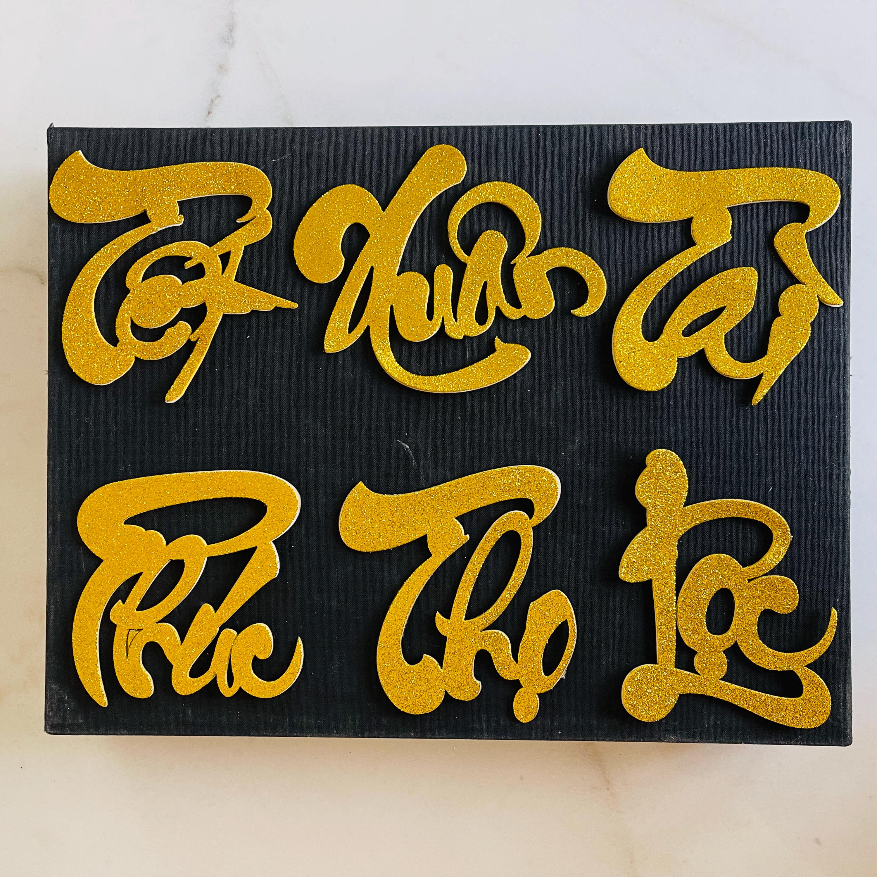 Gold Velvet Vietnamese Tet Stickers: Watermelon, Banh Chung Decor - Etsy