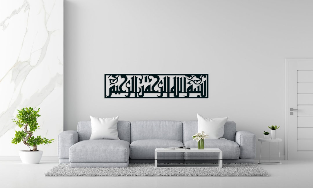 Kufic Bismillah Islamic Wall Art Dxf, Svg, Eps, Ai and Pdf Files for ...