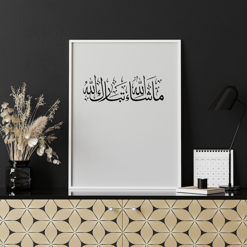 Mashallah Arabic Calligraphy SVG Instant Digital Download\ Islamic SVG ...