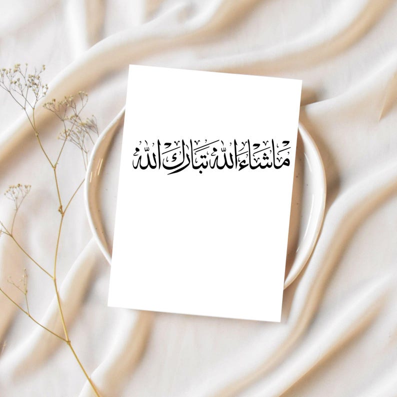 Mashallah Arabic Writing SVG\ PNG\ Islam Calligraphy Svg\ Cut File for ...