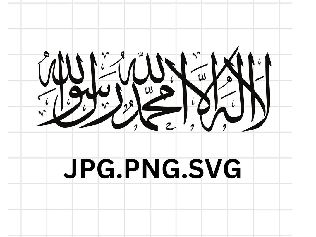 Islamic Kalma Arabic Calligraphy\ Vector File SVG\ FORMAT for Cricut ...