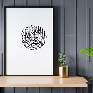 Islamic Kalma Arabic Calligraphy\ Vector File SVG\ FORMAT for Cricut ...