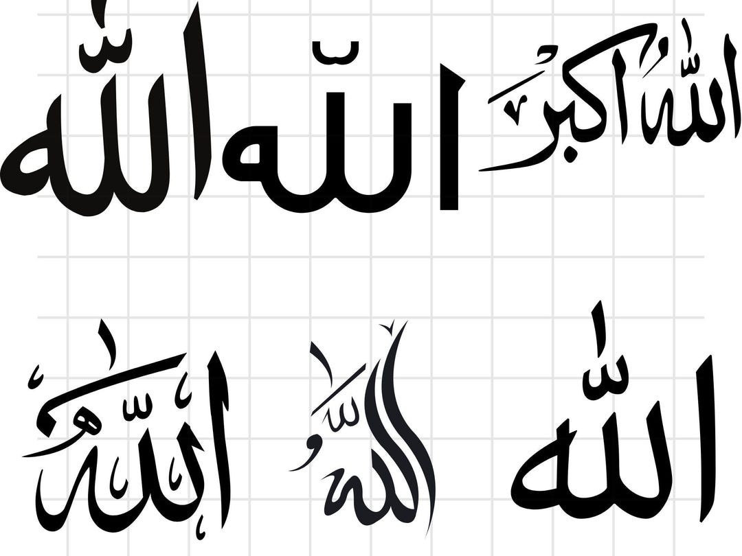 Allah Arabic Calligraphy Writing Svg\ Allah Svg\ Allah Silhouette ...
