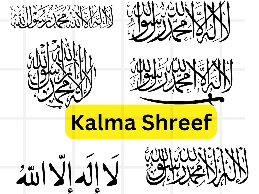 Islamic Kalma Arabic Calligraphy\ Vector File SVG\ FORMAT for Cricut ...
