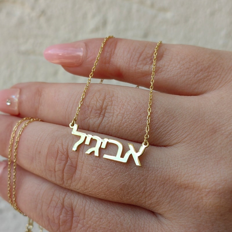 Hebrew Jewelry - Etsy