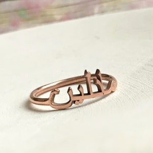 8k Solid Gold Personalized Arabic Name Ring, Gift for Wife, Islamic ...