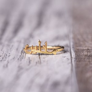 8k Solid Gold Personalized Arabic Name Ring, Gift for Wife, Islamic ...
