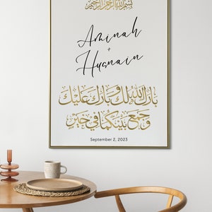 Personalized Muslim Wedding Gift Arabic Marriage Prayer Islamic Wedding ...