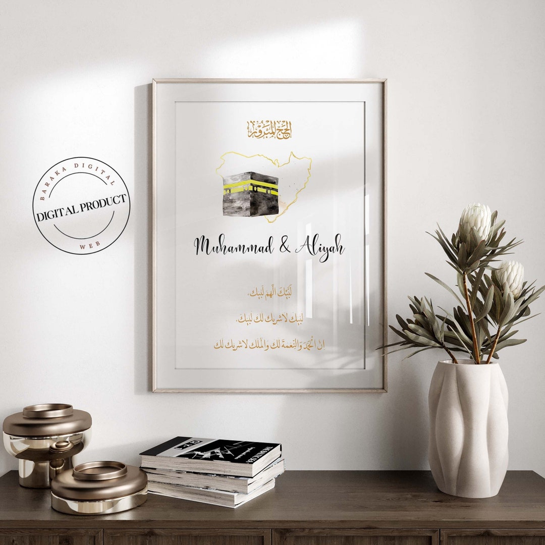 Personalized Hajj Mubarak Print Islamic Poster Gift Hajj Mubarak Gift ...