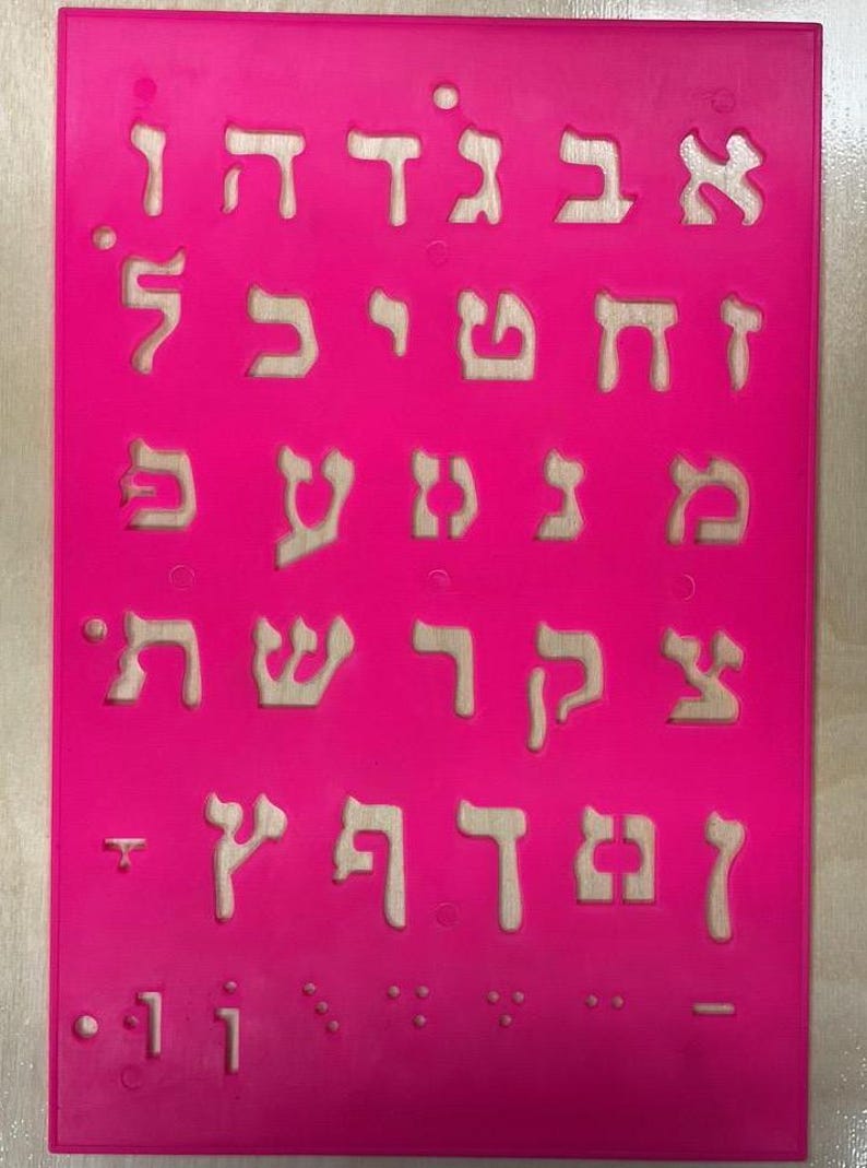 Aleph Beis Stencil, Jewish Alphabet, 1" Each Letter on a Durable ...