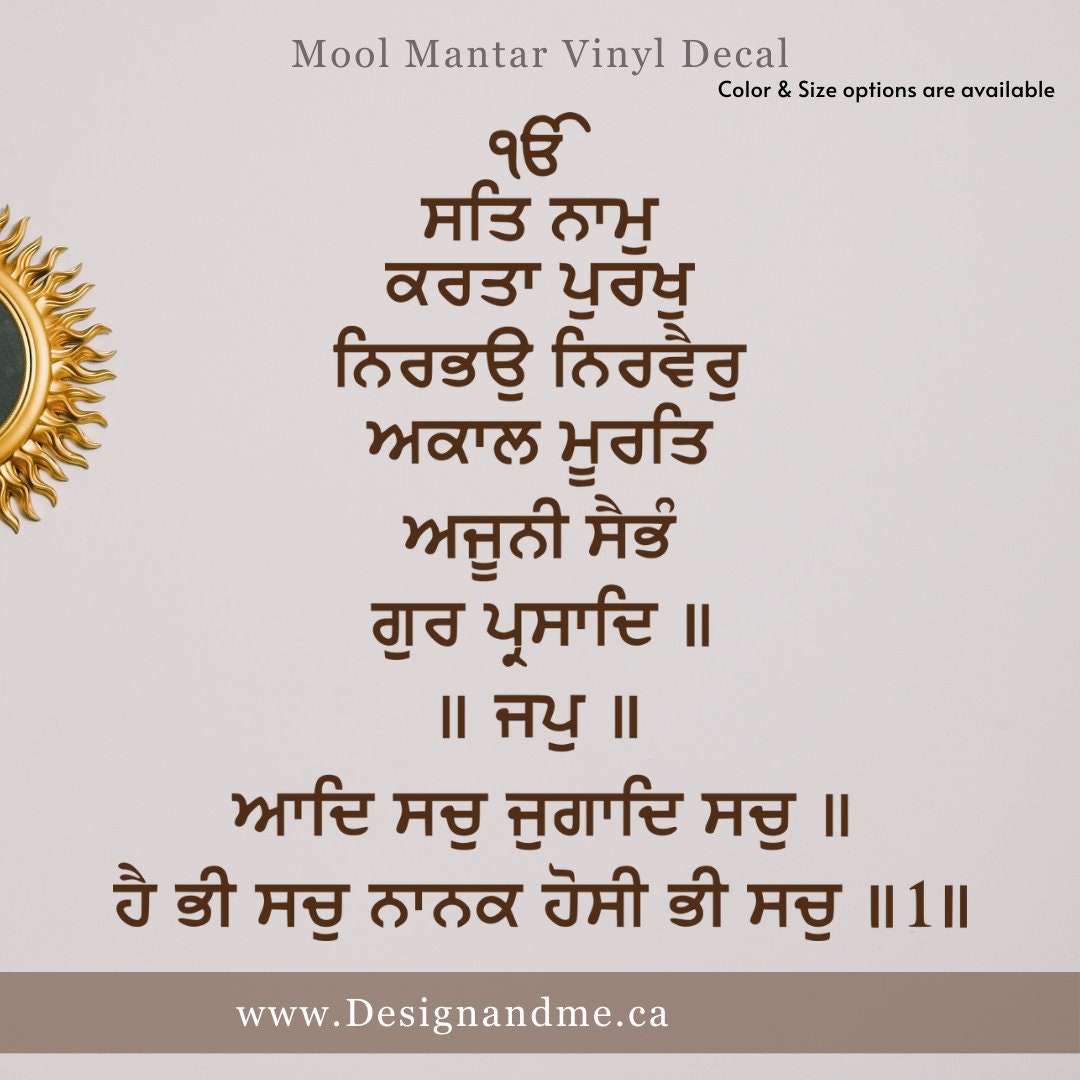 Mool Mantar Vinyl Decal - Gurmukhi Mool Mantar Decal - Sikhism Mool ...