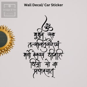 Gayatri Mantra Decal, Vedas, Hinduism, Gayathri Mantra Decal, Hindu ...
