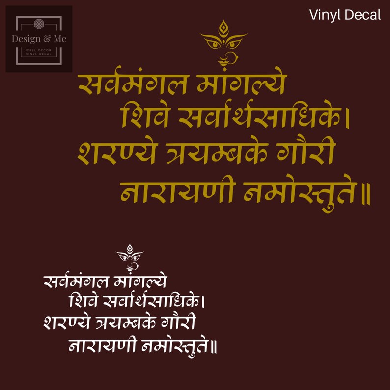 Sarva Mangal Mangalye Mantra Vinyl Decal, Mata Rani Decal, Ambaji Decal ...