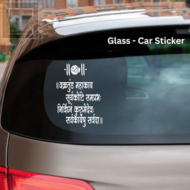 Shri Ganesh Mantra, Lord Ganesh Vinyl Wall Decal, Car Sticker, Sacred ...