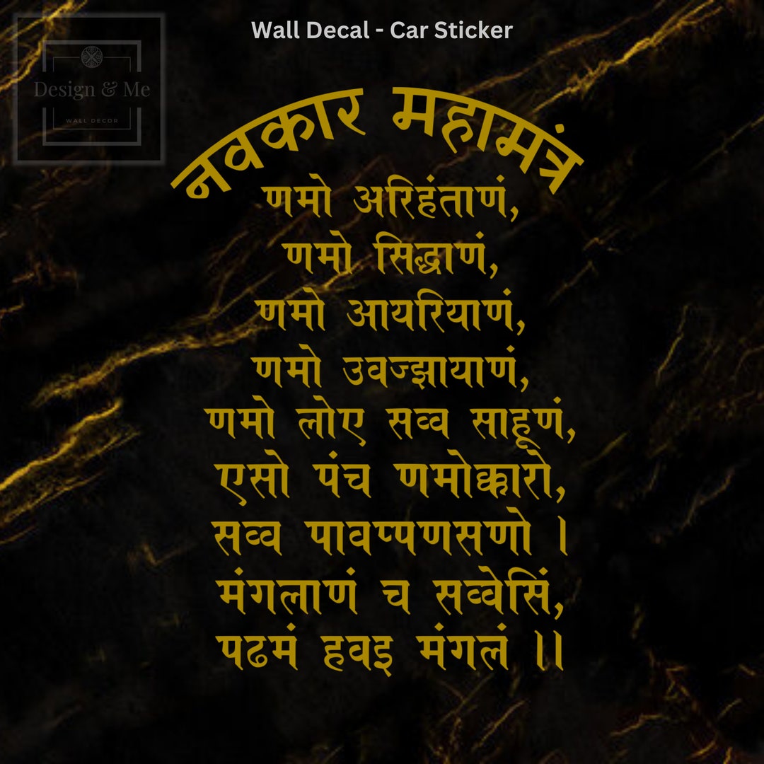 Navkar Mantra Decal, Jainism, Vinyl Wall Decal, Wall Sticker, Car Decal ...