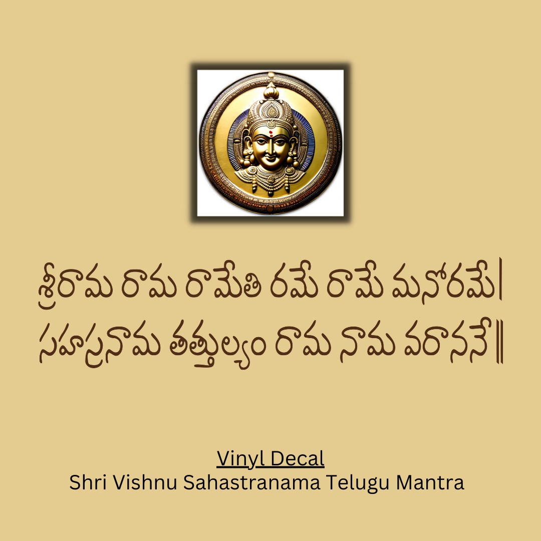 Telugu Vishnu Mantra Telugu Vinyl Decal, Shri Ram Mantra, Hindu Mantra Puja Room Soulful Space ...