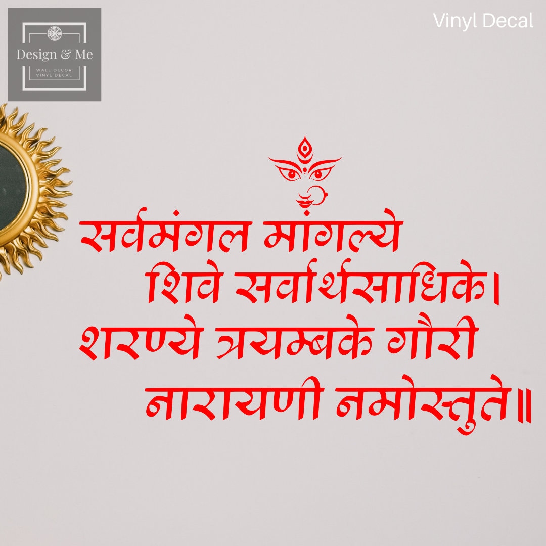 Sarva Mangal Mangalye Mantra Vinyl Decal, Mata Rani Decal, Ambaji Decal ...