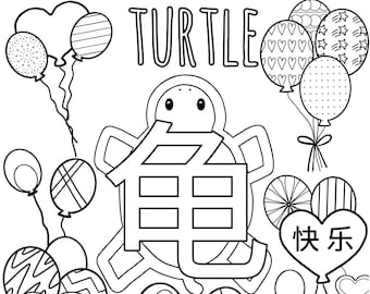 Animal Coloring Pages - Mandarin Pack 2 - Etsy