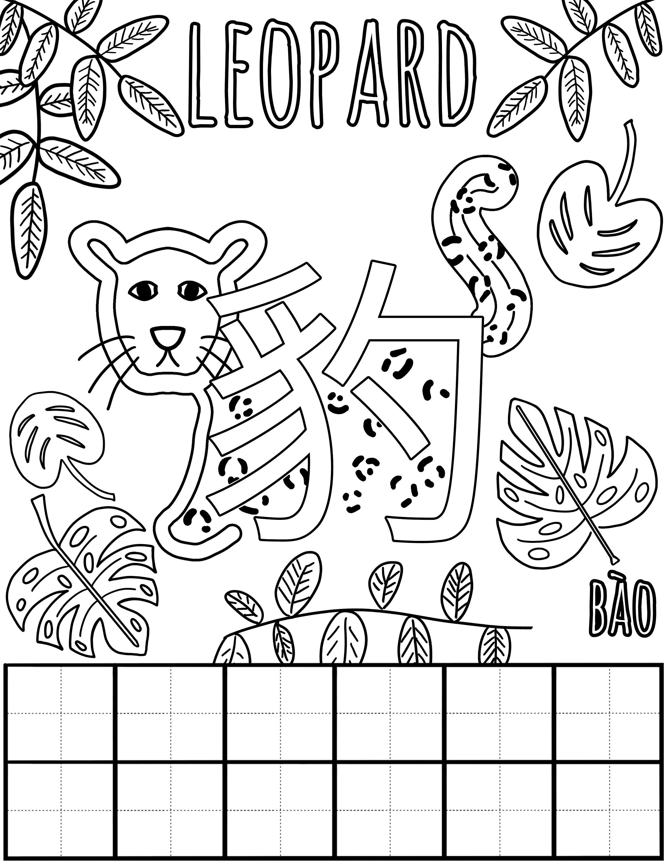 Animal Coloring Pages - Mandarin Pack 3 - Etsy
