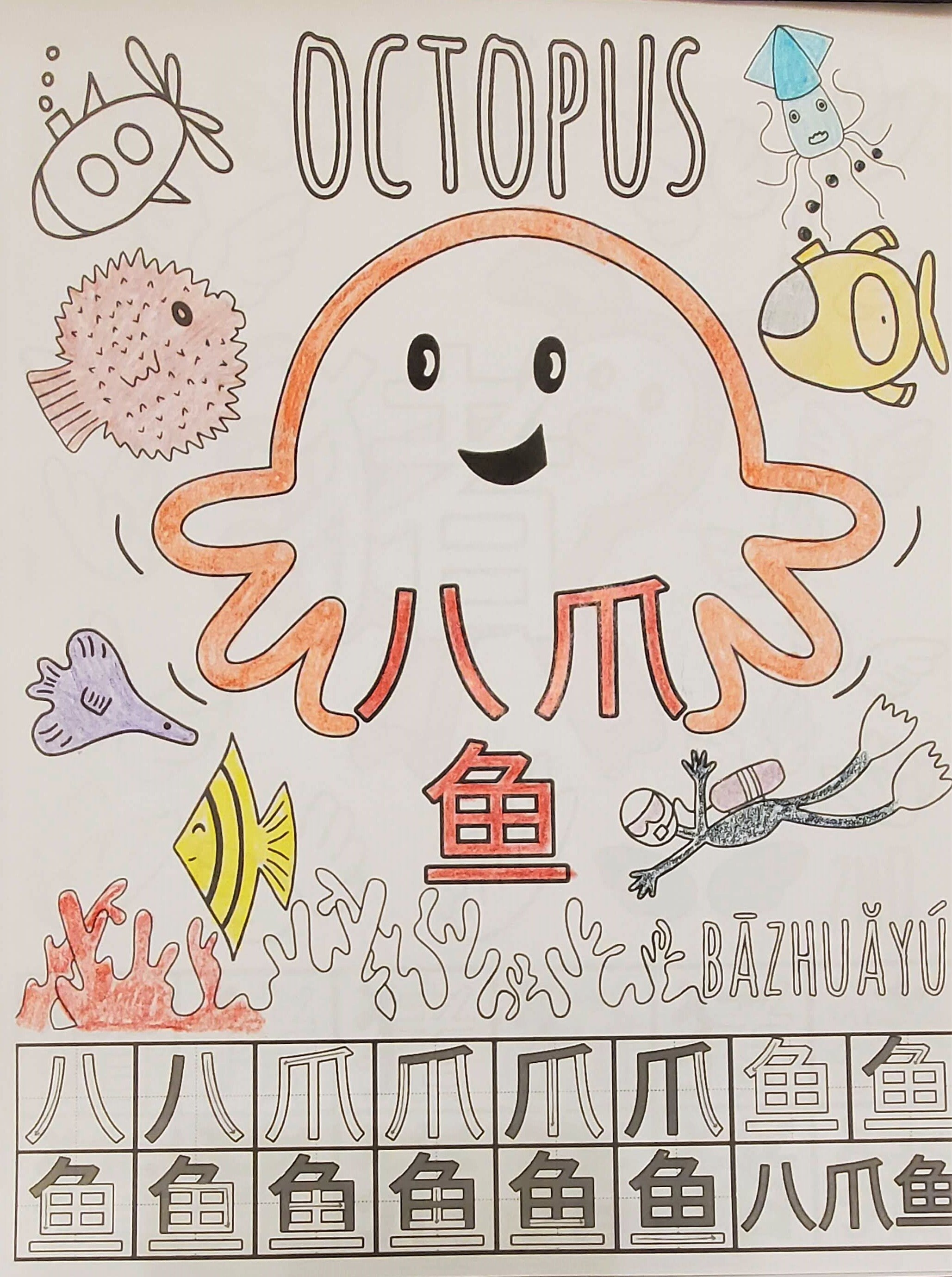 Animal Coloring Pages - Mandarin Pack 2 - Etsy