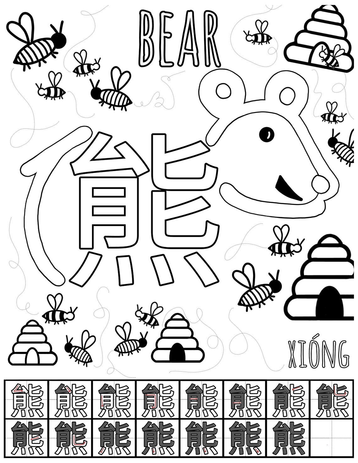 Animal Coloring Pages - Mandarin Pack 3 - Etsy