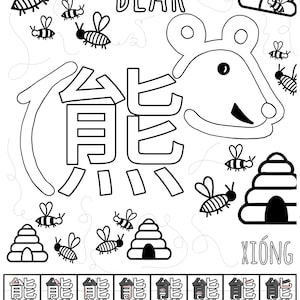 Animal Coloring Pages - Mandarin Pack 3 - Etsy