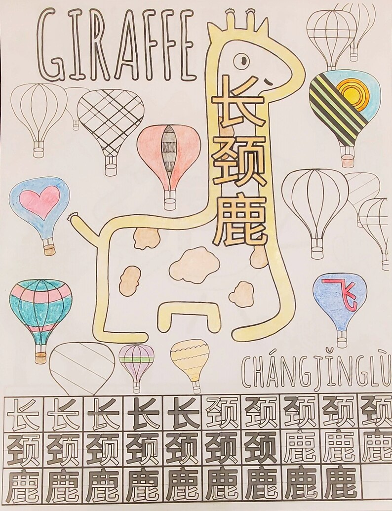 Animal Coloring Pages Mandarin Pack 2 - Etsy
