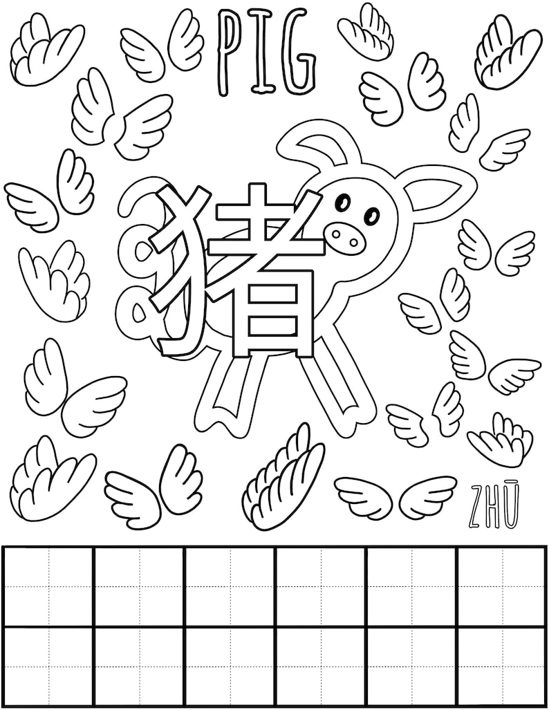 Animal Coloring Pages - Mandarin Pack 2 - Etsy